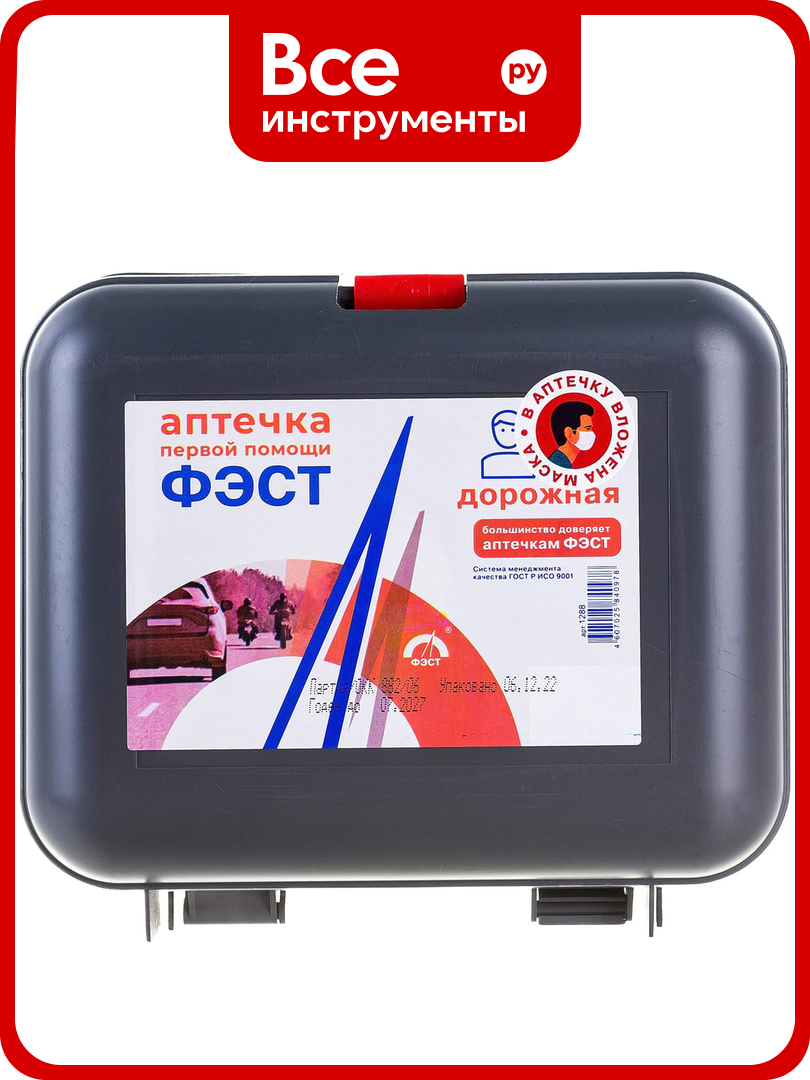 Дорожная аптечка ФЭСТ Д1, пластик, для оказания первой медицинской помощи