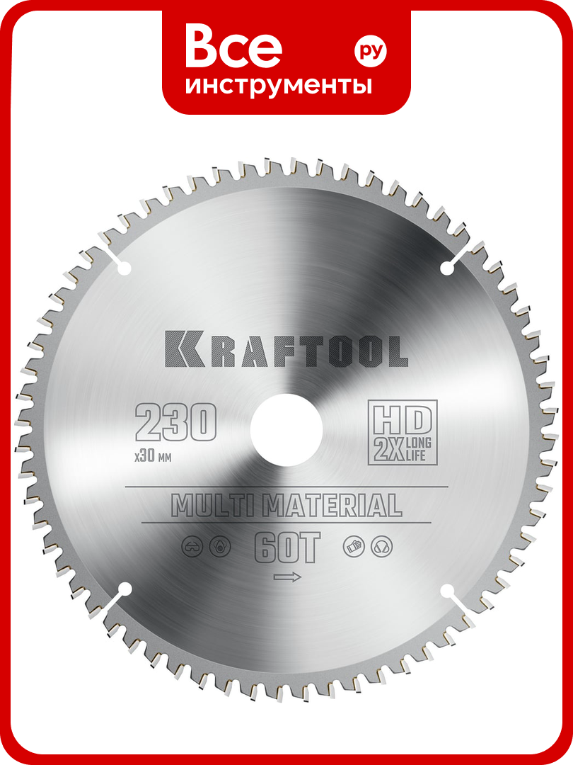Диск пильный по алюминию KRAFTOOL Multi material 230x30 мм, 64Т 36953-230-30, точный мультирез, алюминиевый материал