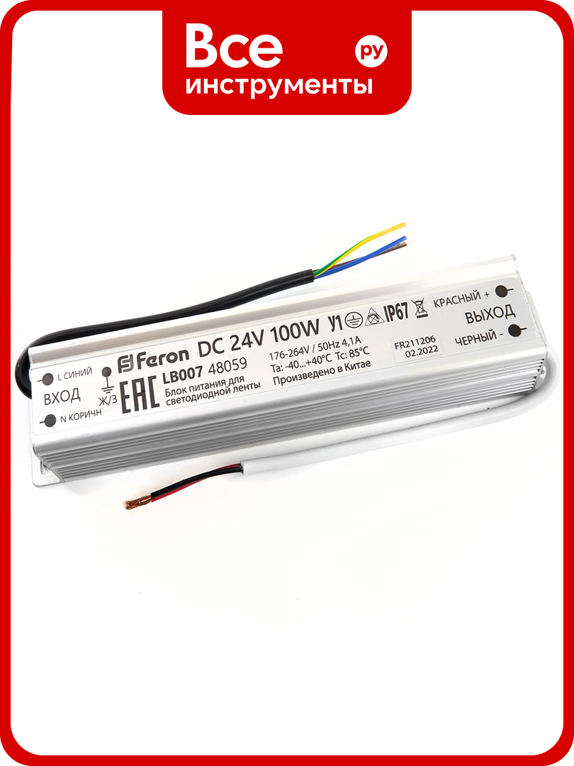 Электронный трансформатор для светодиодной ленты FERON 100W 24V (драйвер), LB007, 48059