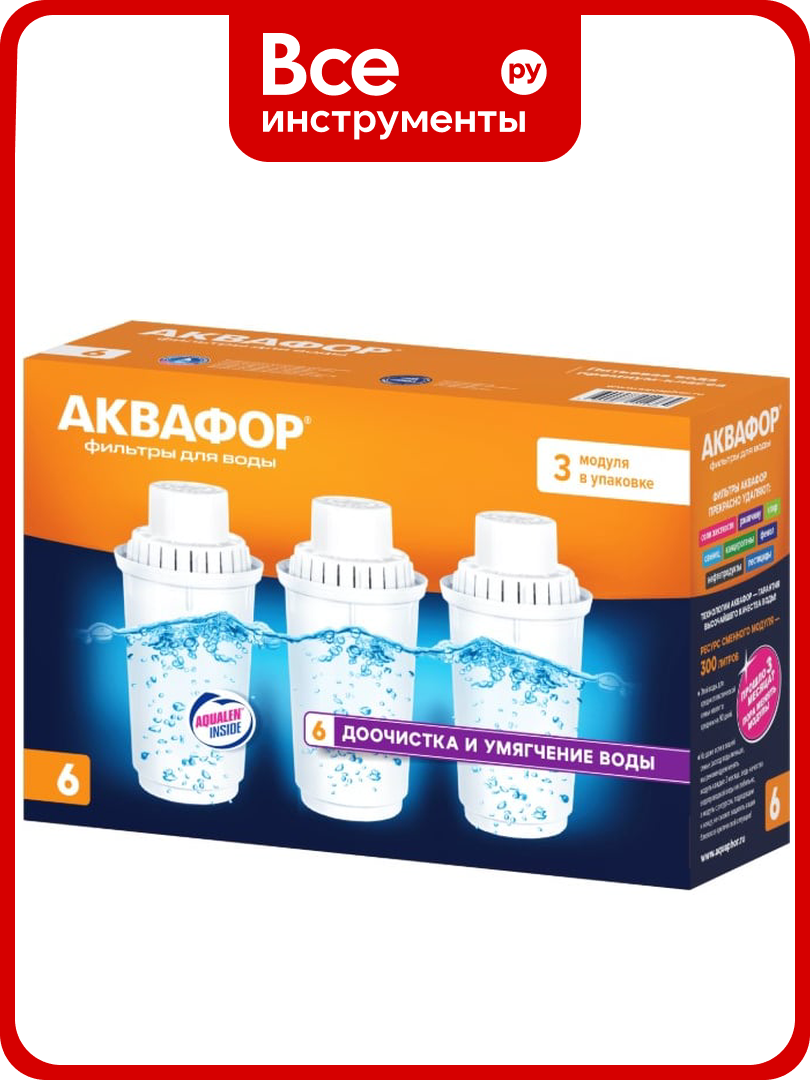 Комплект модулей сменных фильтрующих Аквафор В6 (3 шт.), для кувшина Прованс