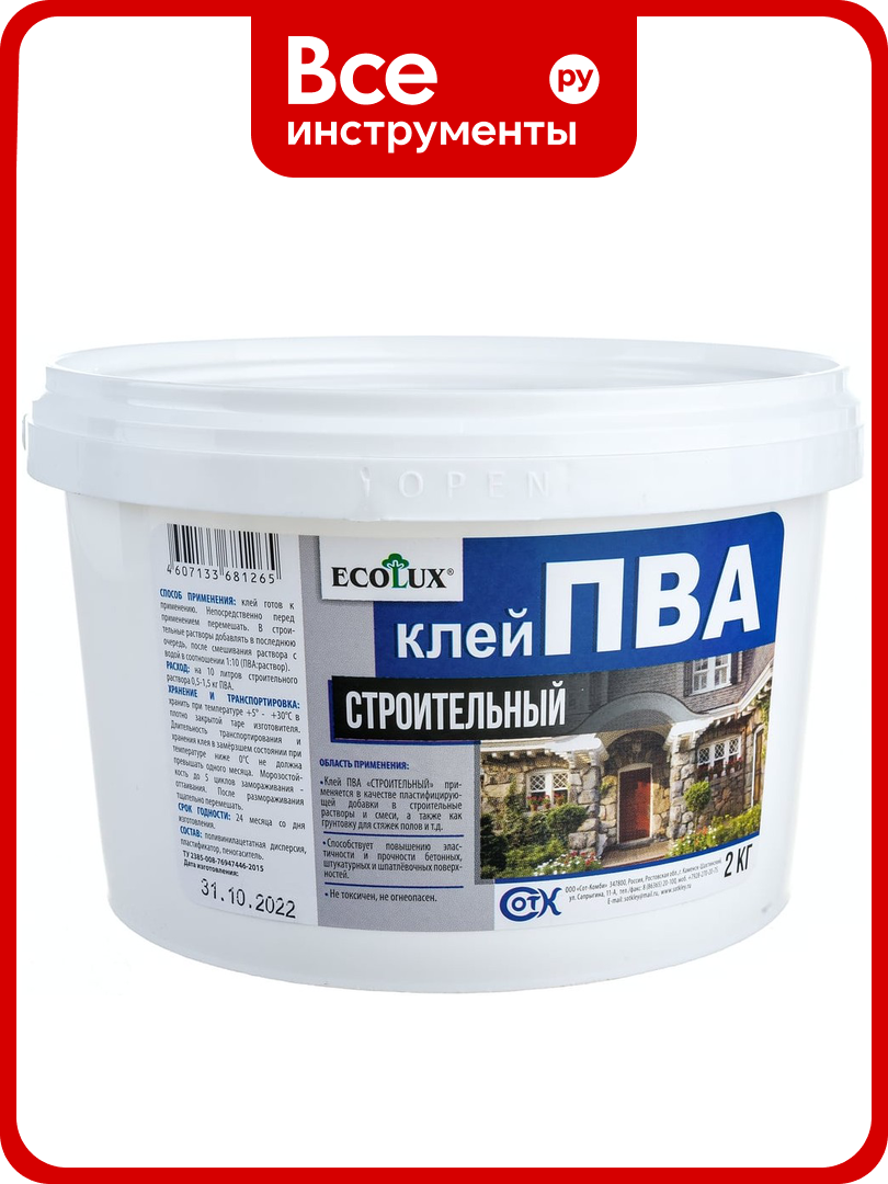 Строительный клей ПВА ECOLUX без запаха, быстрая фиксация, контактный тип, белый, вязкая жидкость
