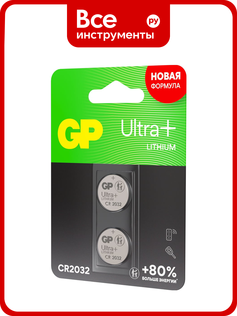 Литиевая дисковая батарейка GP Lithium Ultra Plus CR2032- 2 шт. CR2032UP-2CCRSBC2 15783892