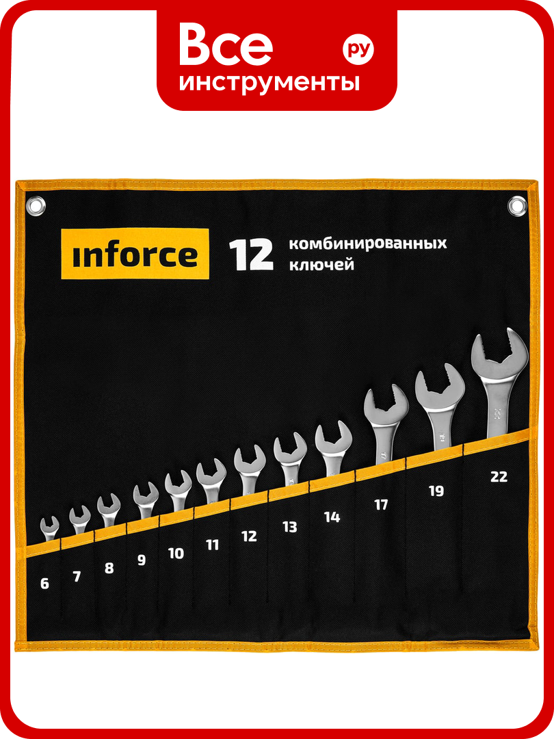Набор комбинированных ключей 12 предметов Inforce, Сталь Cr-V, 6-22мм, 06-05-31