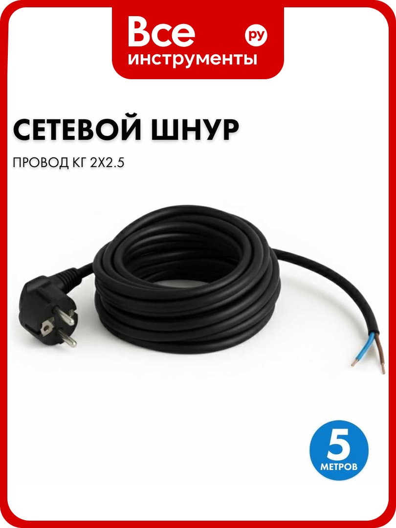 Сетевой кабель PROGIX PG046, длина 5 м, 16А, IP20, цвет черный