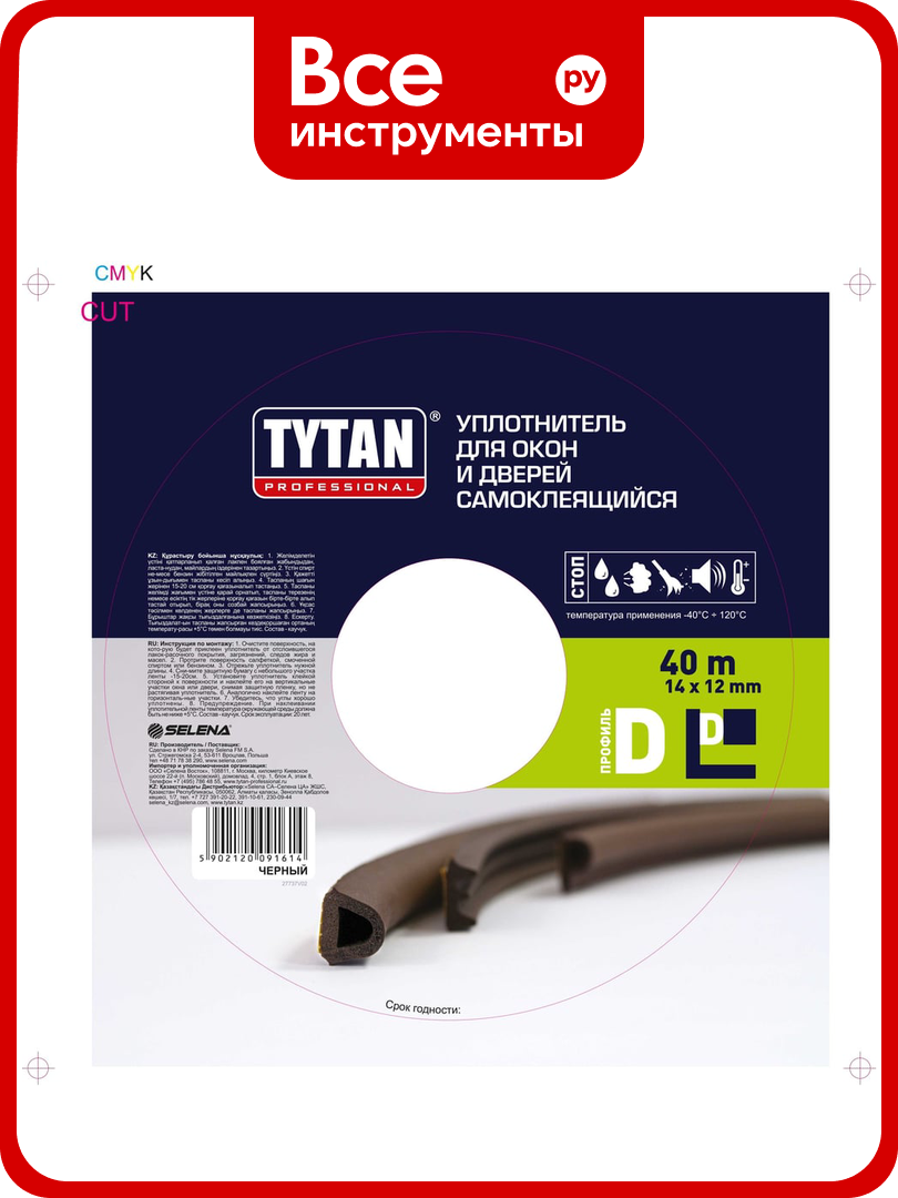 Уплотнитель для окон и дверей Tytan Professional d 40 м, 14x12 мм, уплотнения