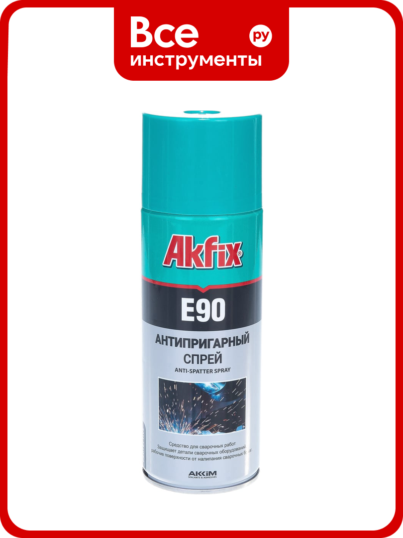 Спрей антипригарный E90 Сварка без брызг (400 мл) Akfix YA240, для предотвращения разбрызгивания сварочных искр