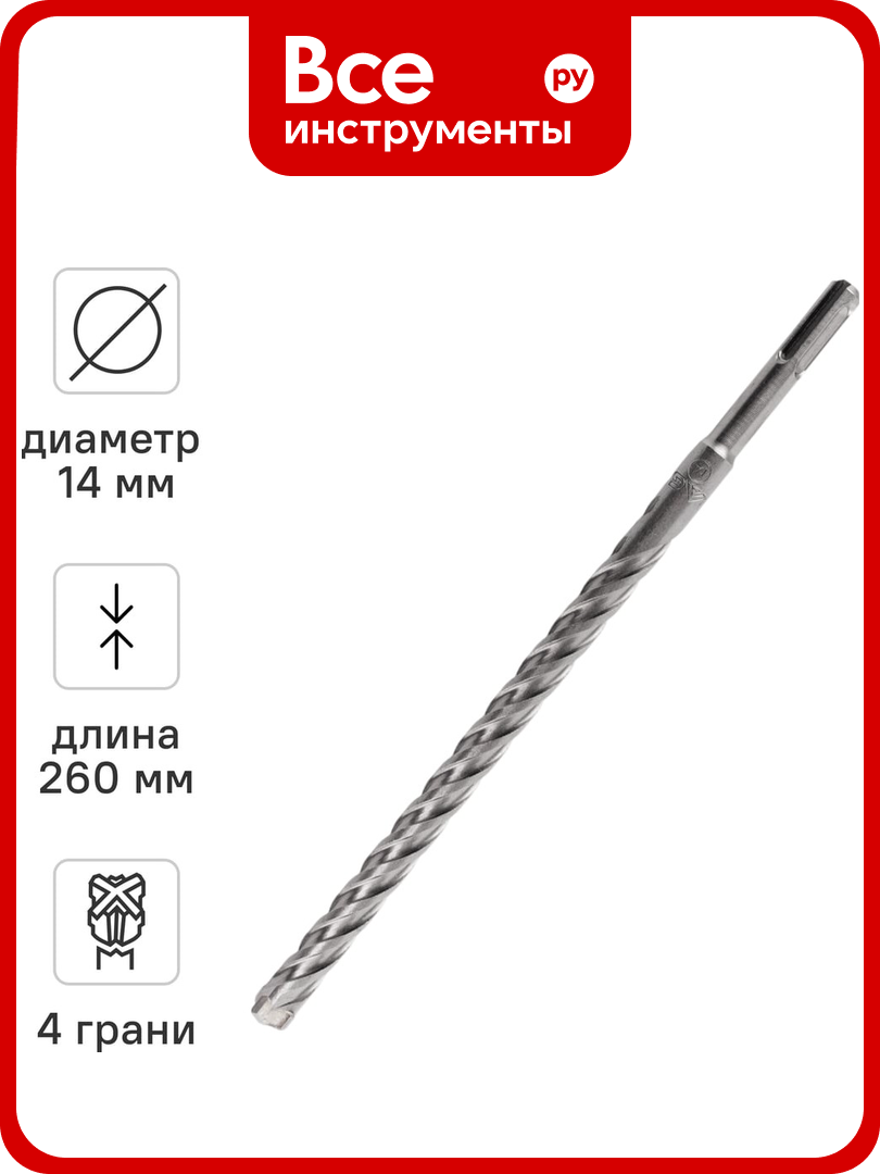 Бур по бетону Quadro-X SDS-Plus 14x260 мм by VIRA RAGE 566426