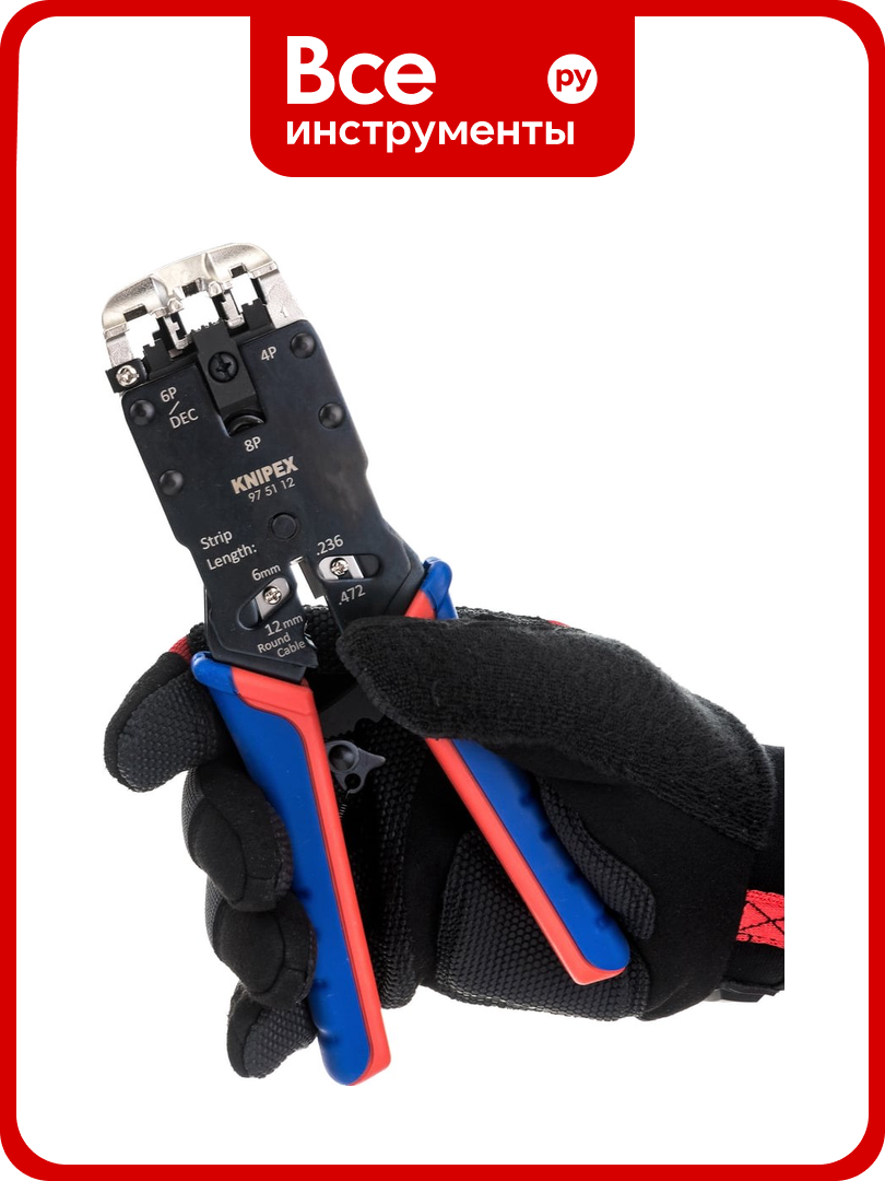 Ручной обжимник KNIPEX KN-975112 для RJ разъемов, профессиональный инструмент с функцией снятия изоляции, вес