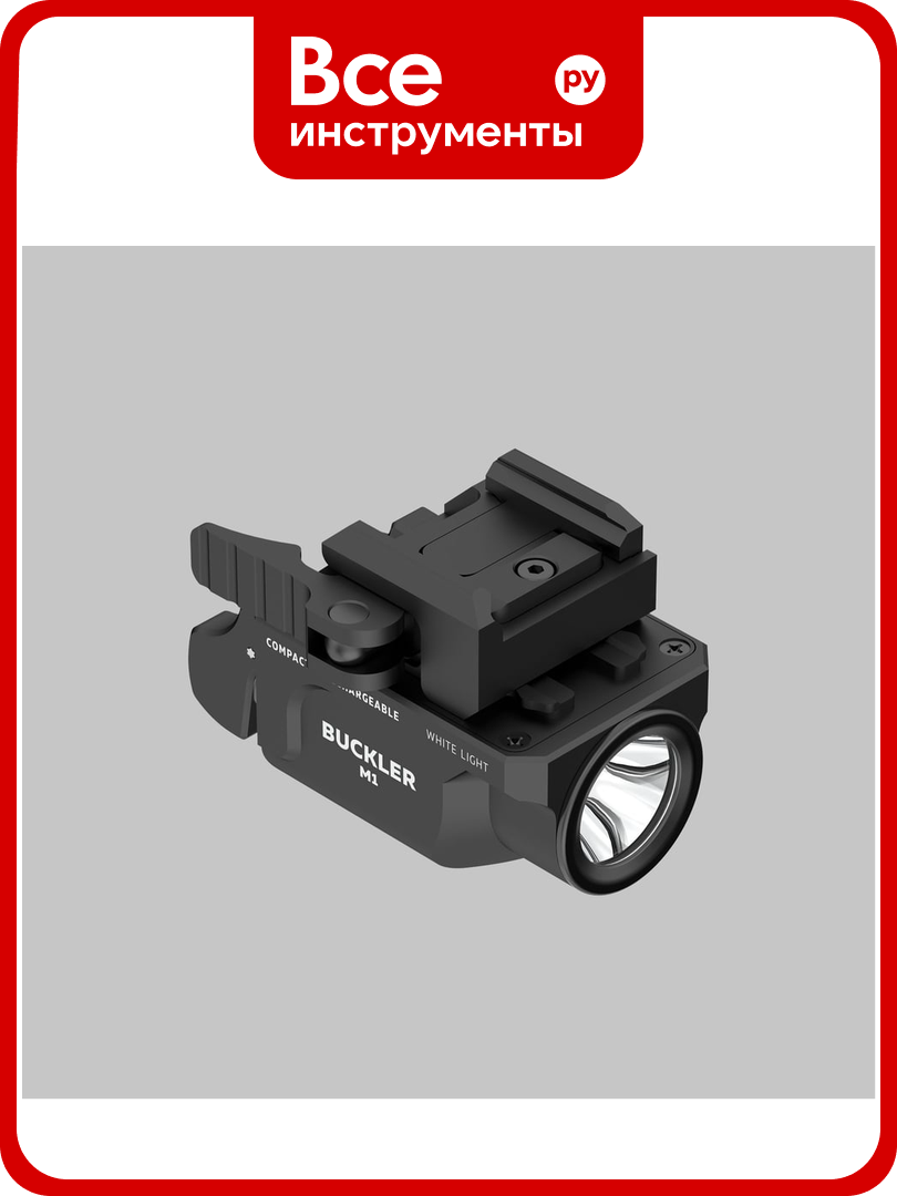 Фонарь Armytek Buckler M1 белый свет F09301C