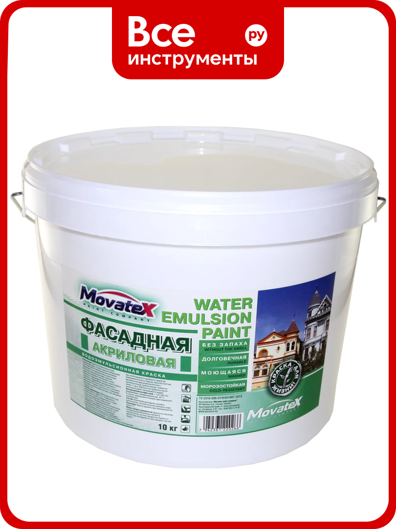 Водоэмульсионная фасадная краска Movatex супербелая, моющаяся, 10 кг Т02333, легко