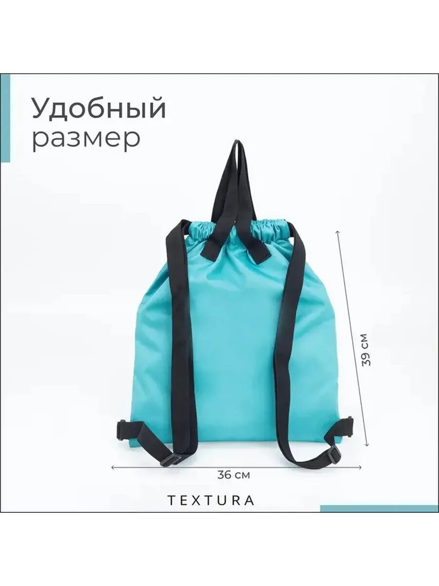 Бирюзовый мешок для обуви с карманом и водоотталкиванием