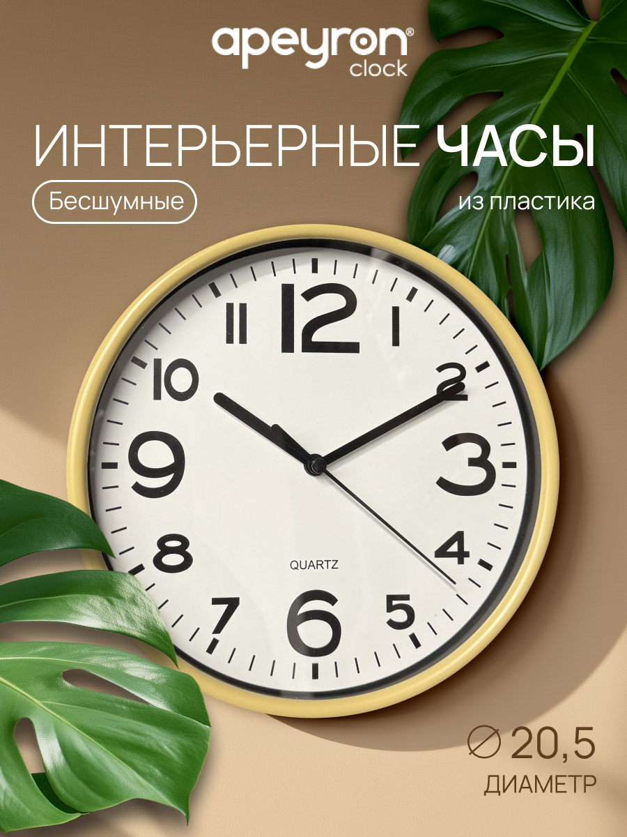 Часы настенные на кухню, Интерьерные часы настенные большие бесшумные, плавный ход, декор для дома, офиса Классика