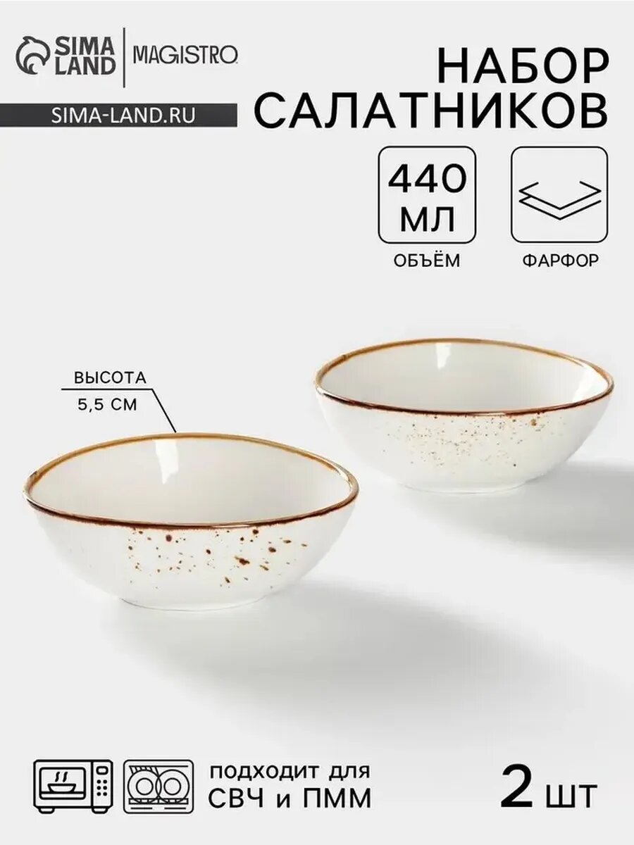 Современные фарфоровые салатники для сервировки