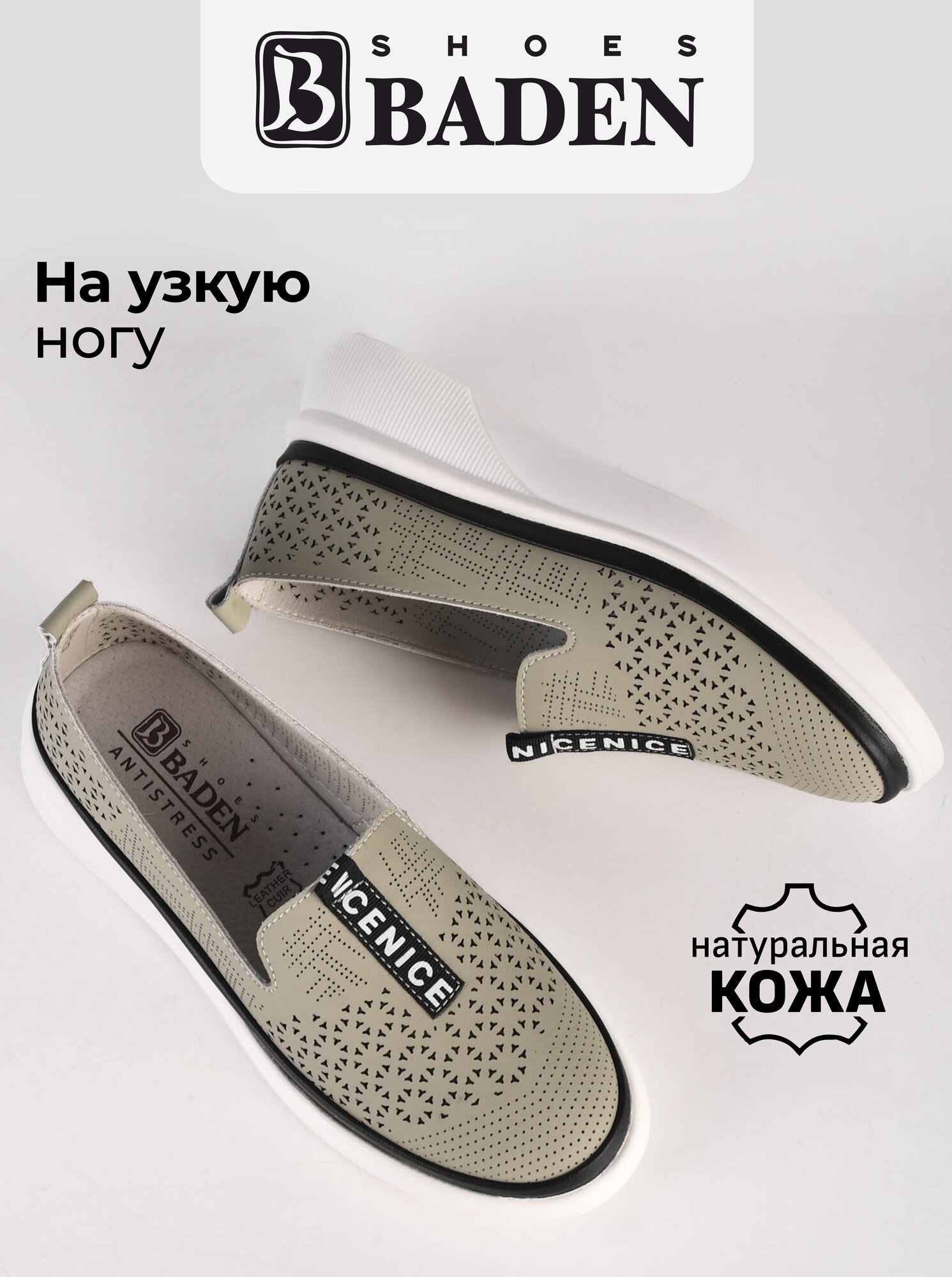 Слипоны