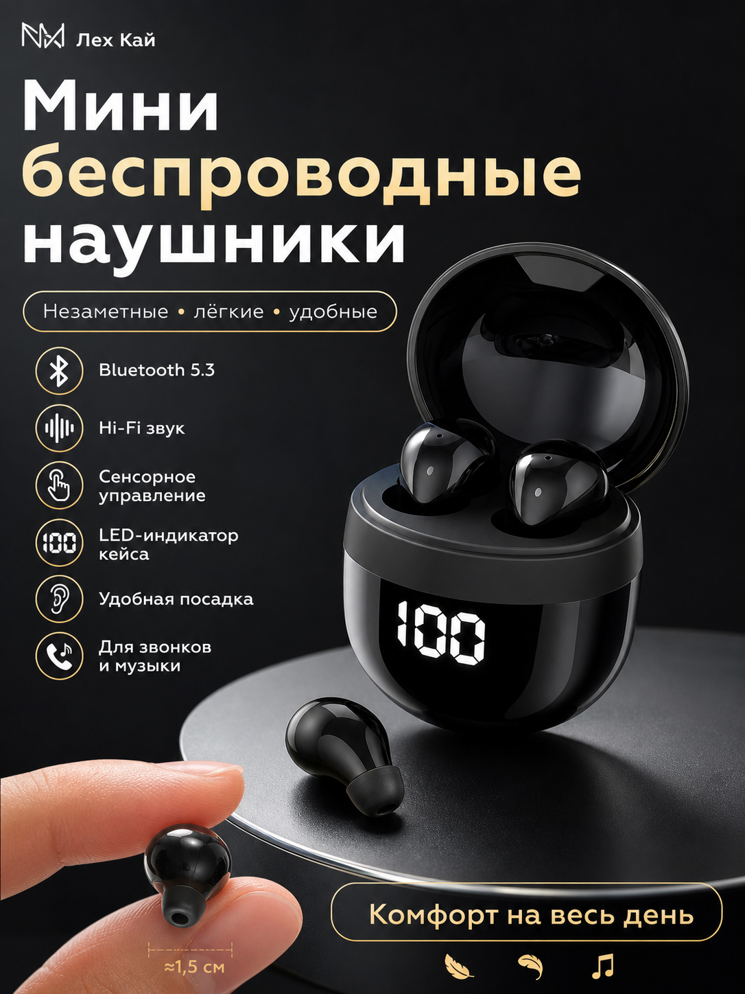 Мини - беспроводные наушники Bluetooth, высококачественные ультрамаленькие наушники - невидимки, черные