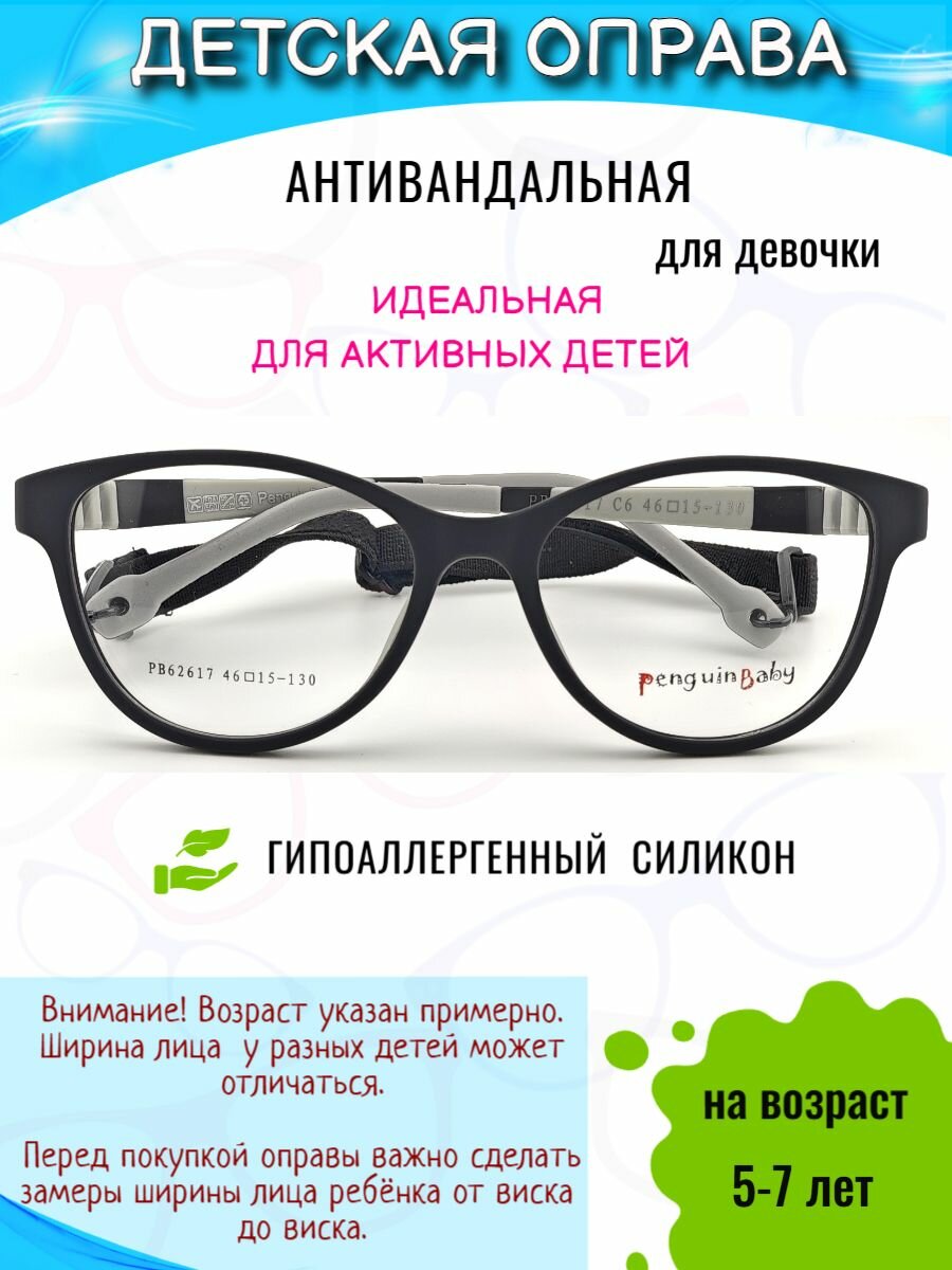 Солнцезащитные очки Penguin Baby