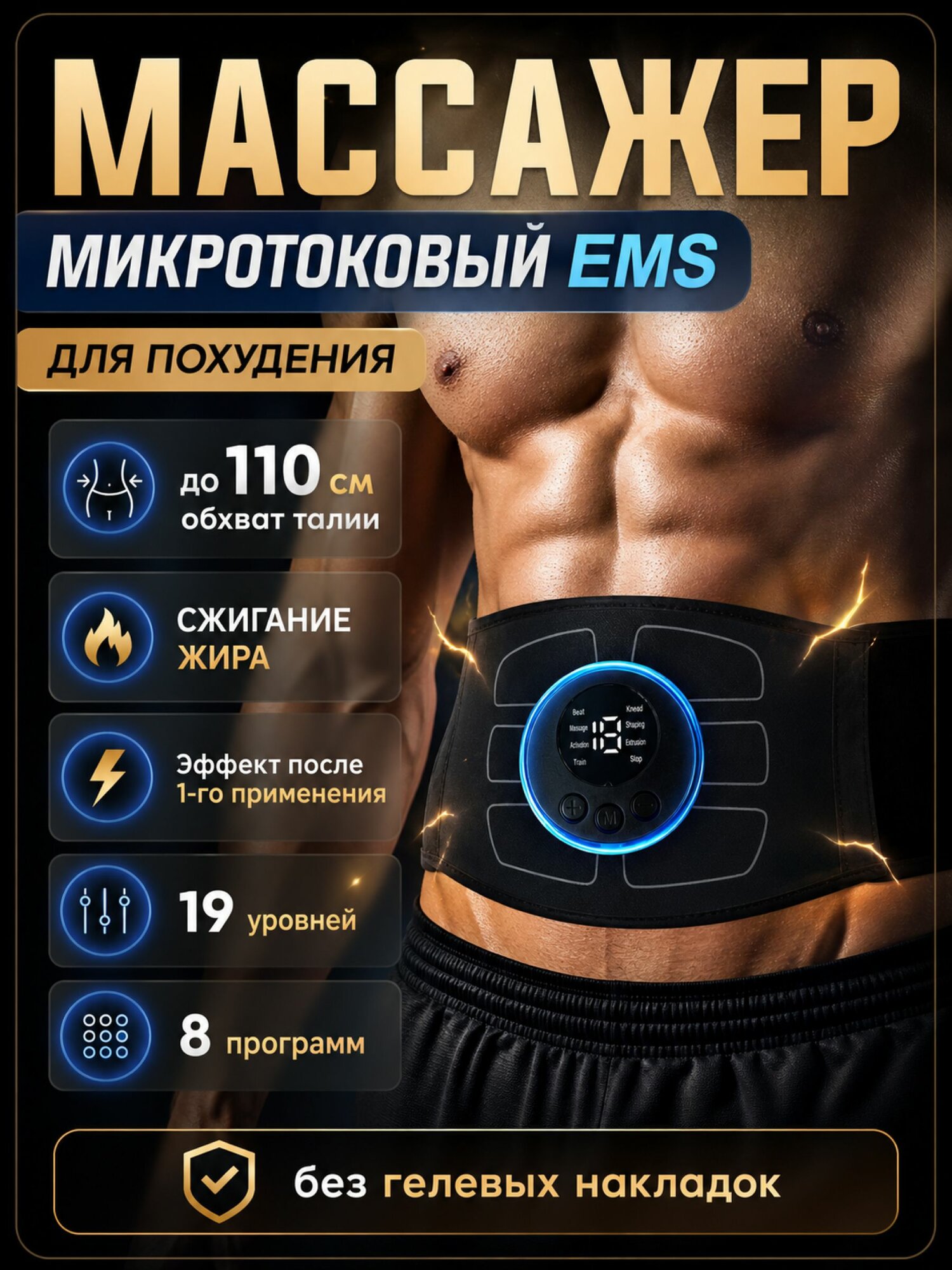 Миостимулятор для пресса EMS, электрический пояс массажер для живота и похудения, тренажер для пресса, XL до 110 см