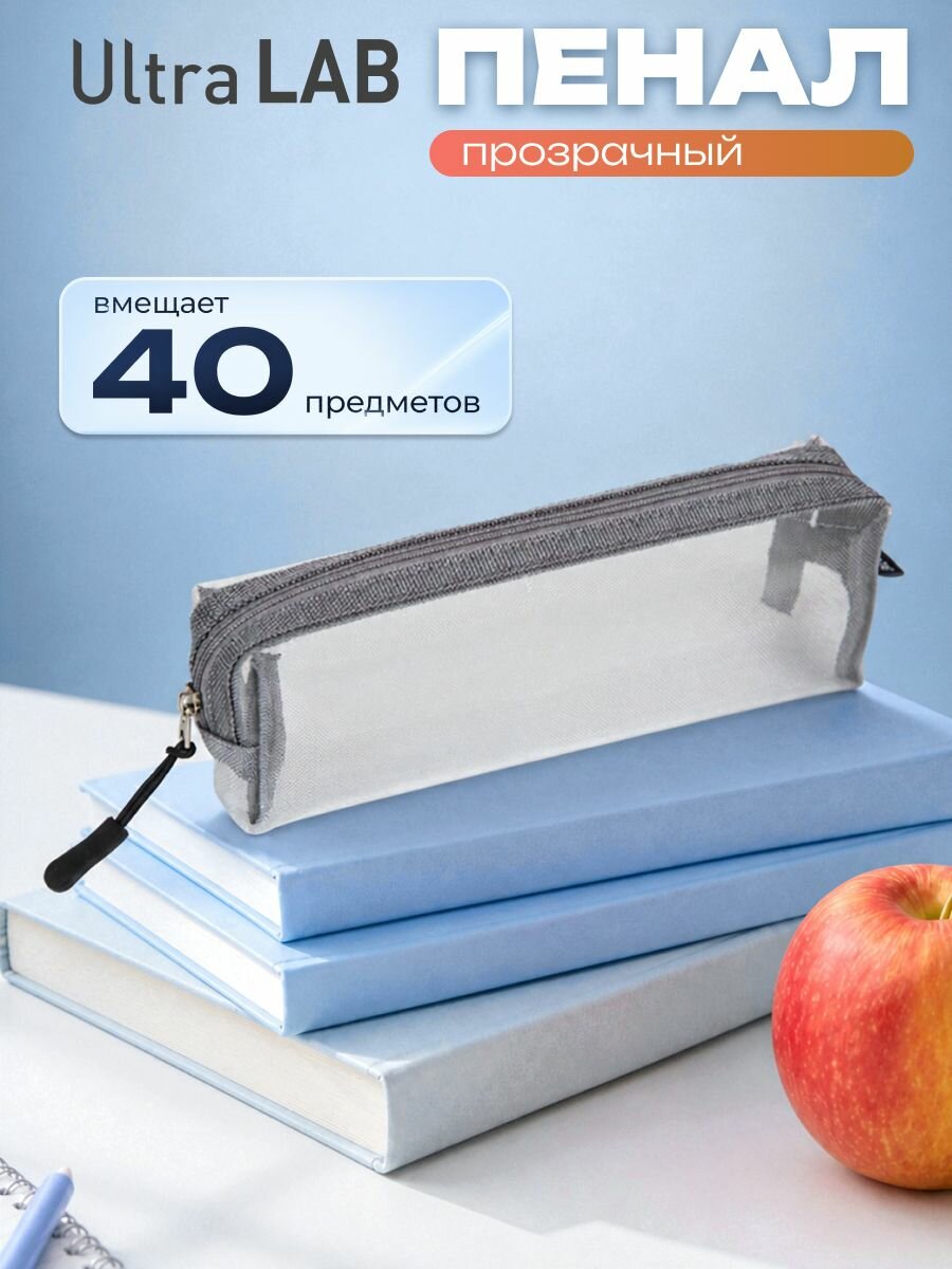 Пенал школьный косметичка