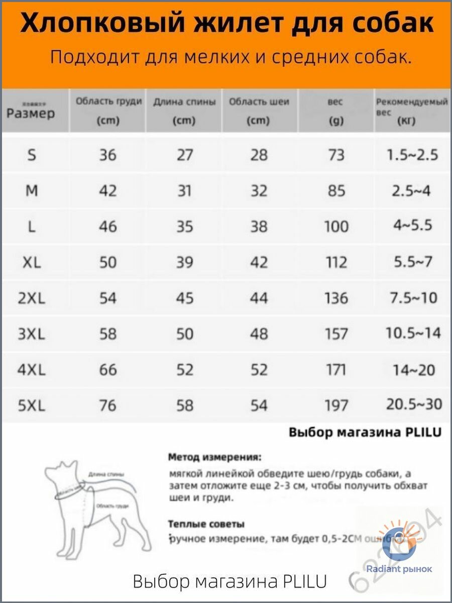 Одежда для животных — фото 1