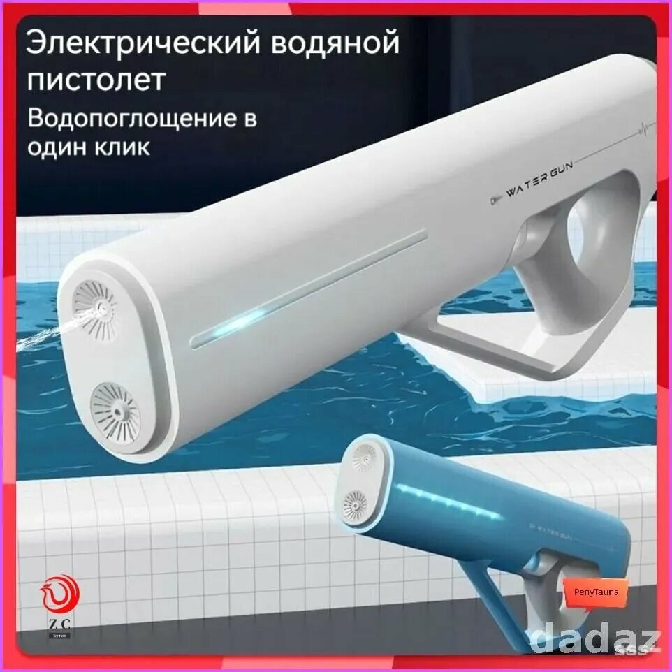 Детские игрушки/ручной водяной пистолет+Бесплатная отвертка и зарядный кабель