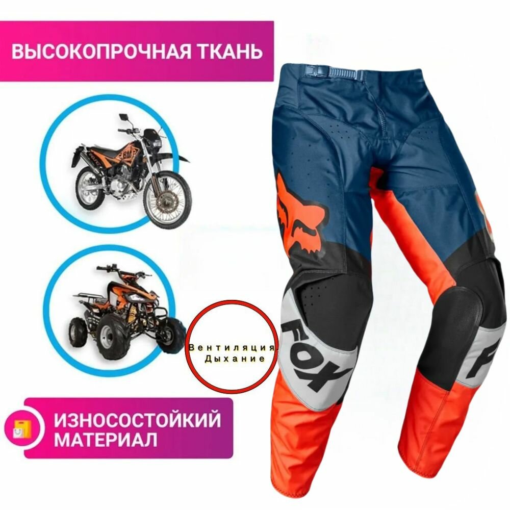 Мотокостюм