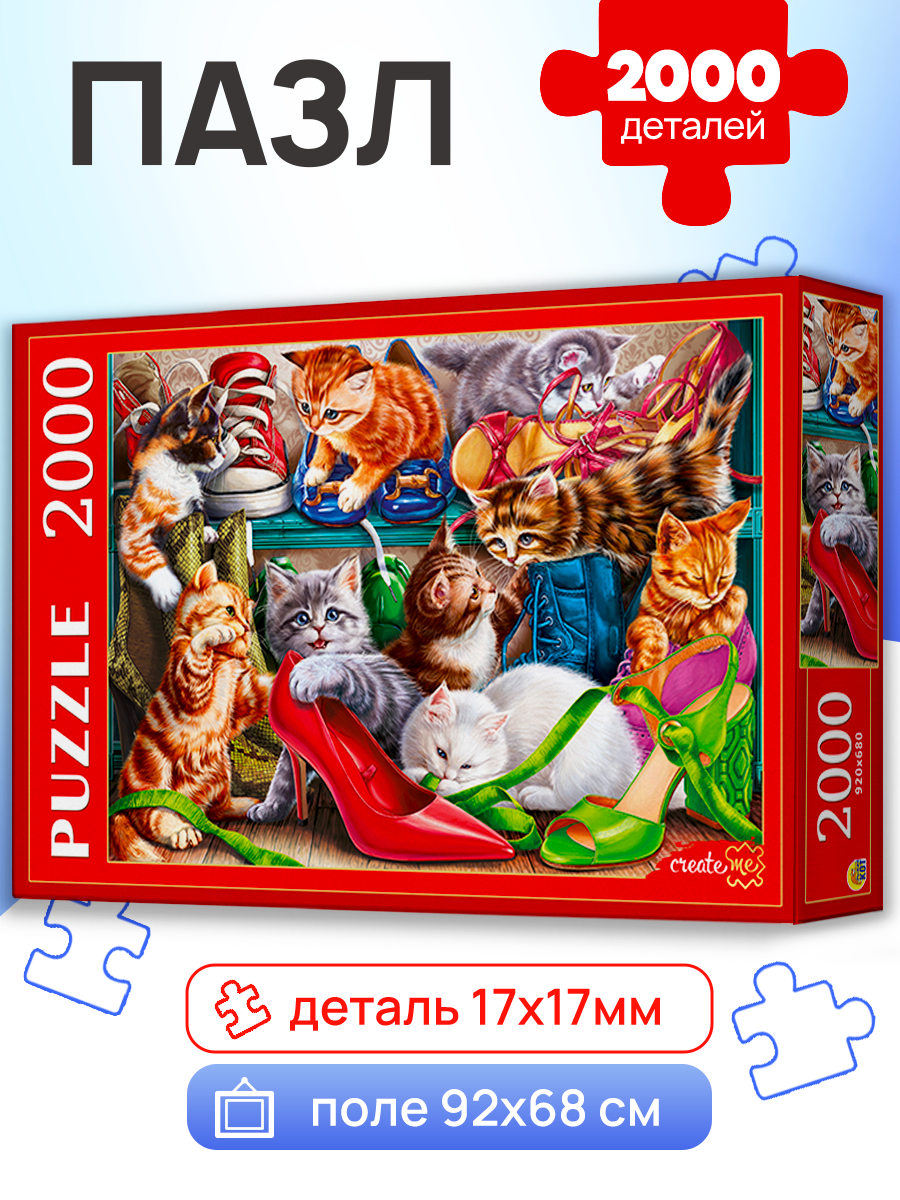 Пазлы 2000 элементов. Котята на обувной полке (Арт. Ф2000-6522)