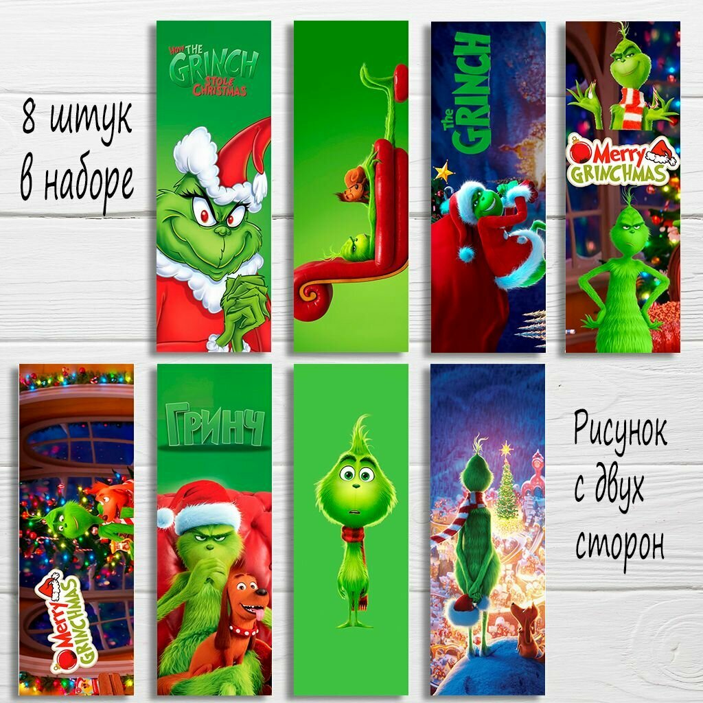 Закладки для книг Гринч