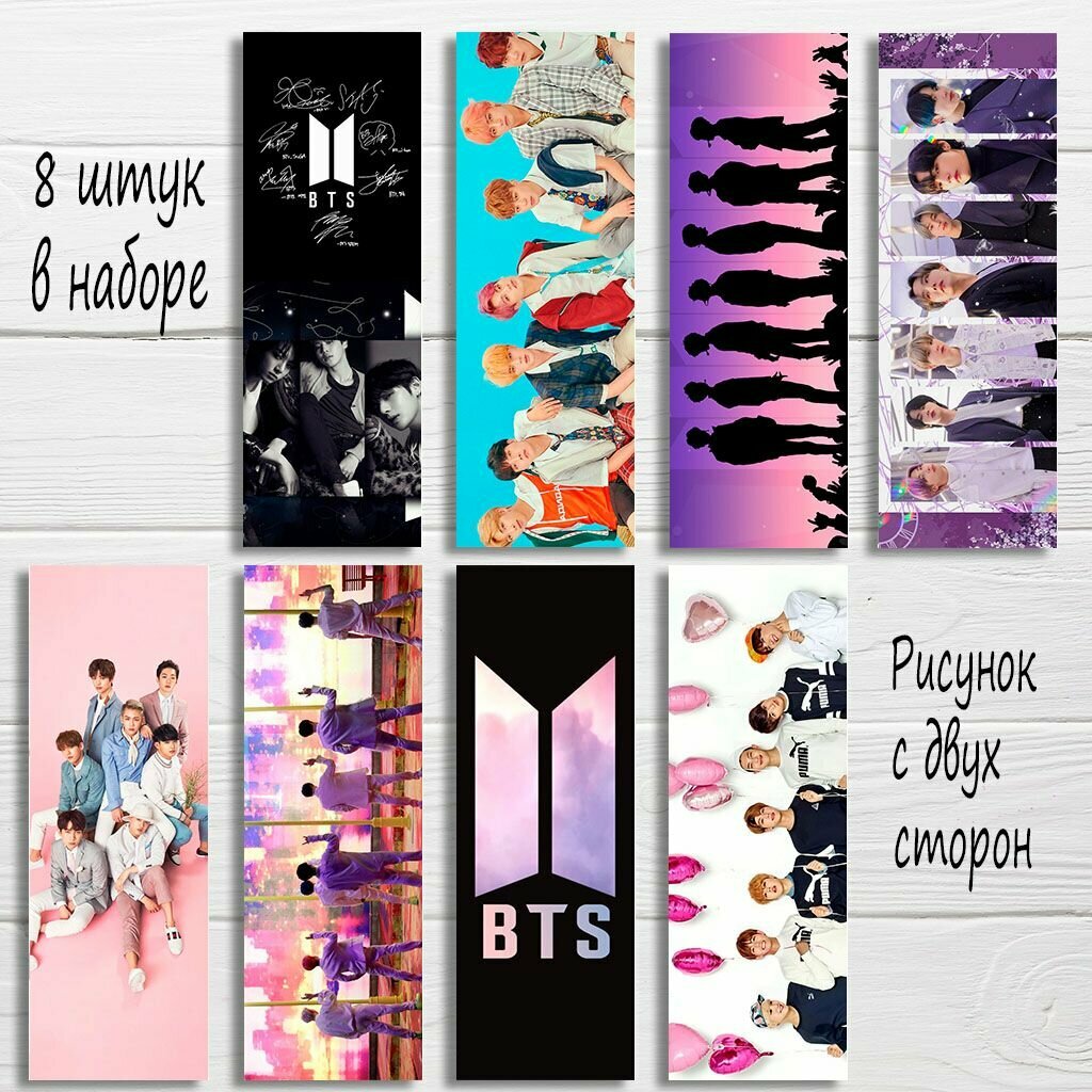 Закладки для книг БТС, BTS