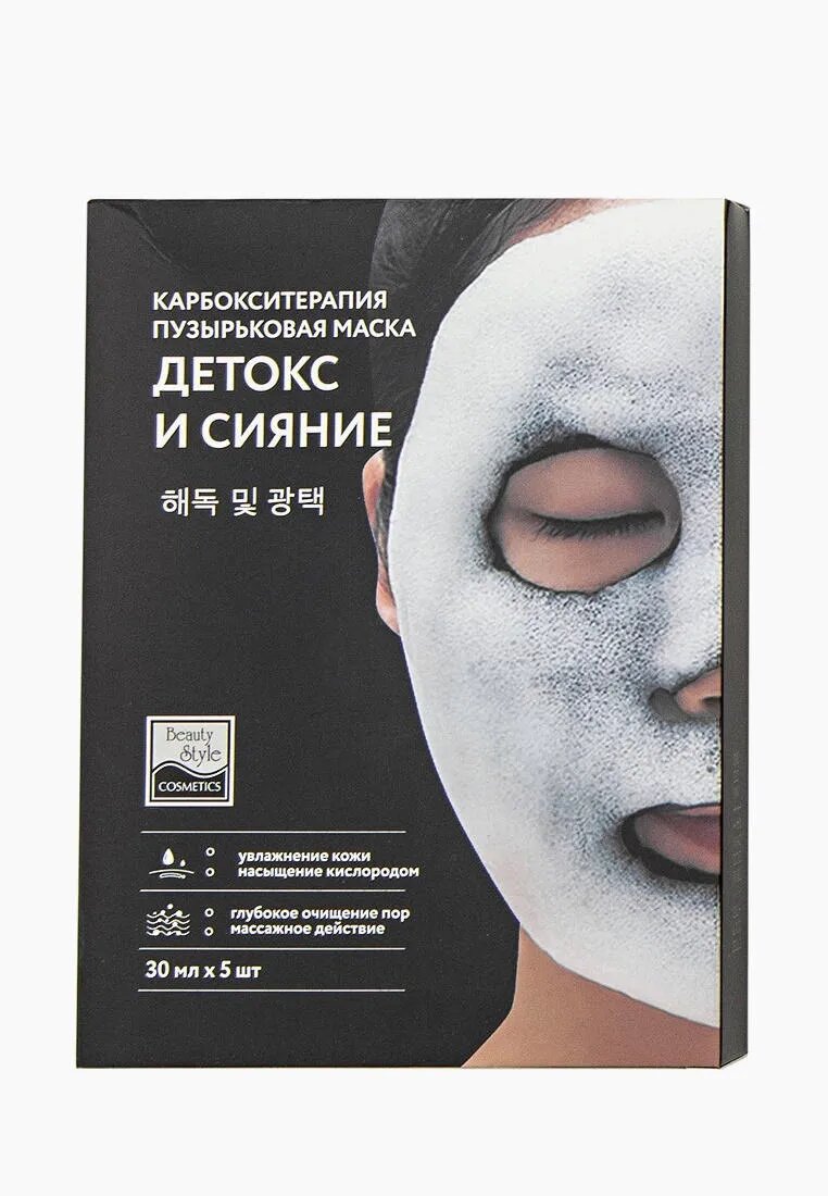 Beauty Style Маски для лица 5 шт. 5 шт
