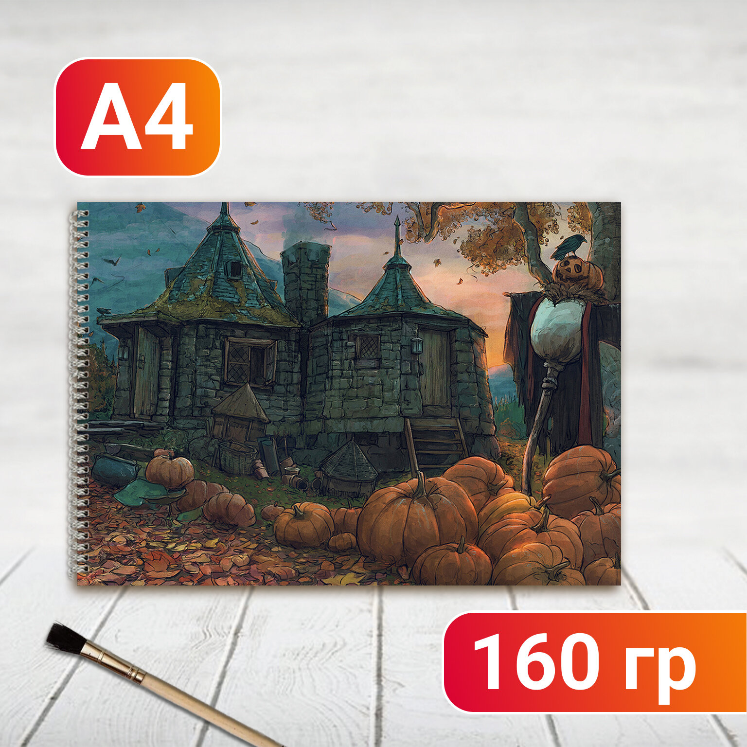Альбом для рисования Гарри Поттер