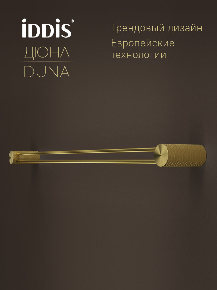 Полотенцедержатель одинарный, нержавеющая сталь IDDIS Дюна (Duna) DUNMG10i49 золото матовое