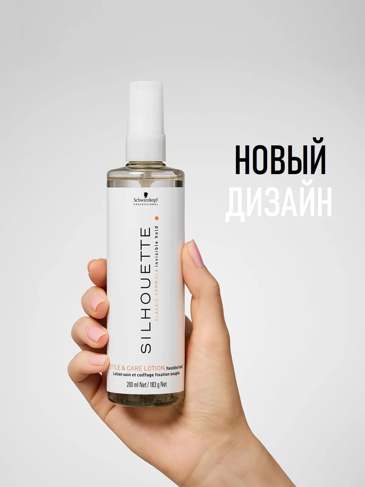 Schwarzkopf Professional Schwarzkopf Silhouette Style & Care Lotion Flexible Hold - Безупречный спрей объем и уход мягкой фиксации 200 мл