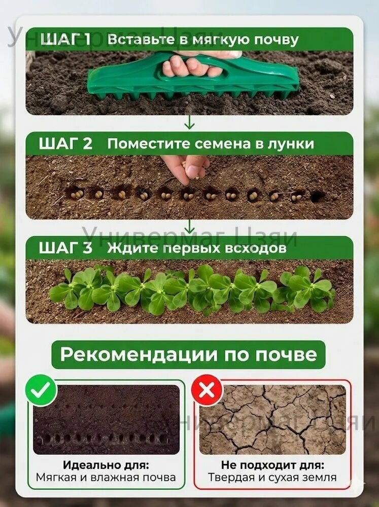 Разбрасыватель/Сеялка — фото 1