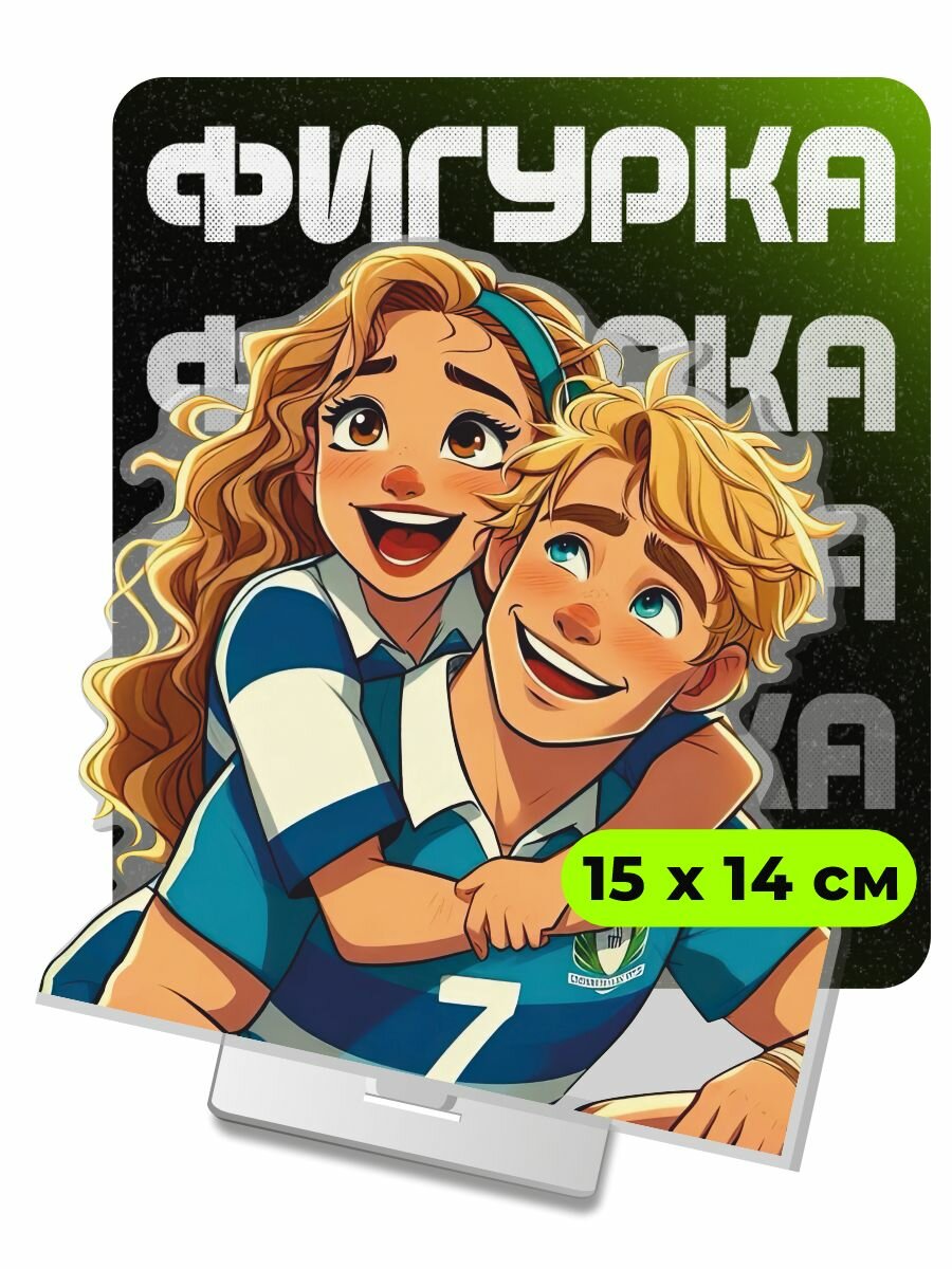 Фигурка акриловая Приручить 7-го Клэр и Джерард Гибсон
