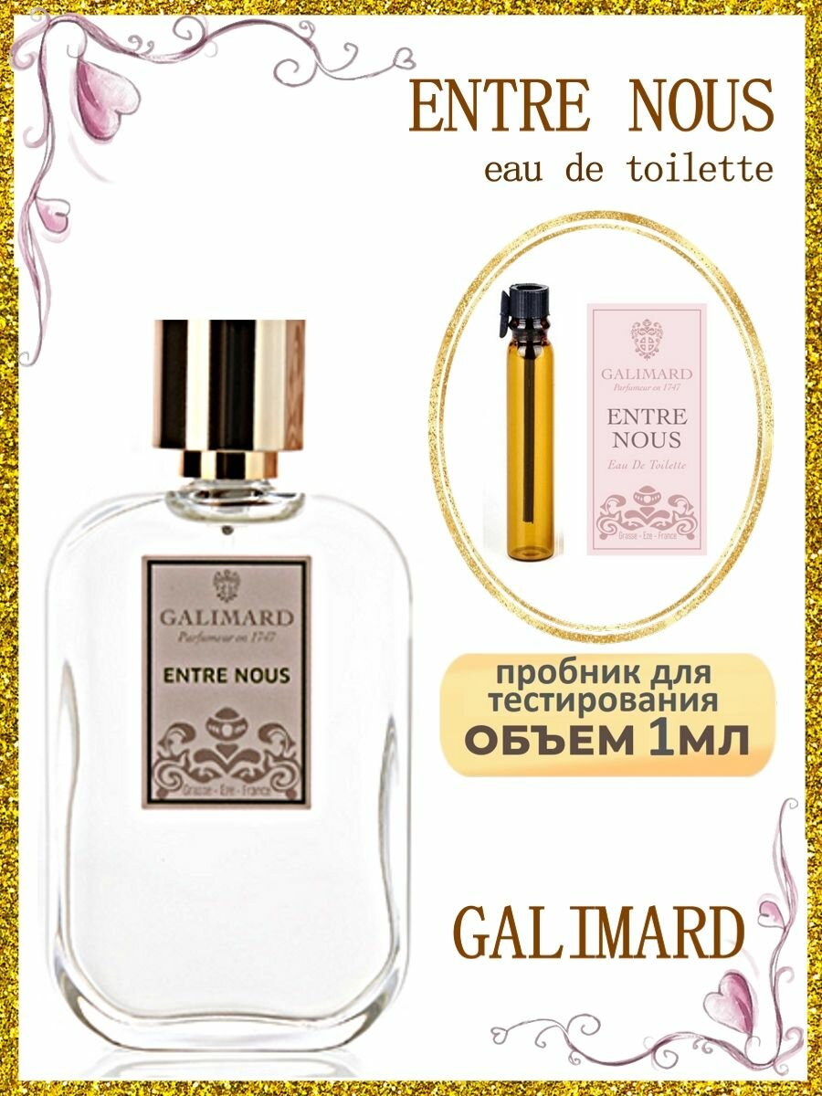 GALIMARD Entre nous туалетная вода Women 1мл