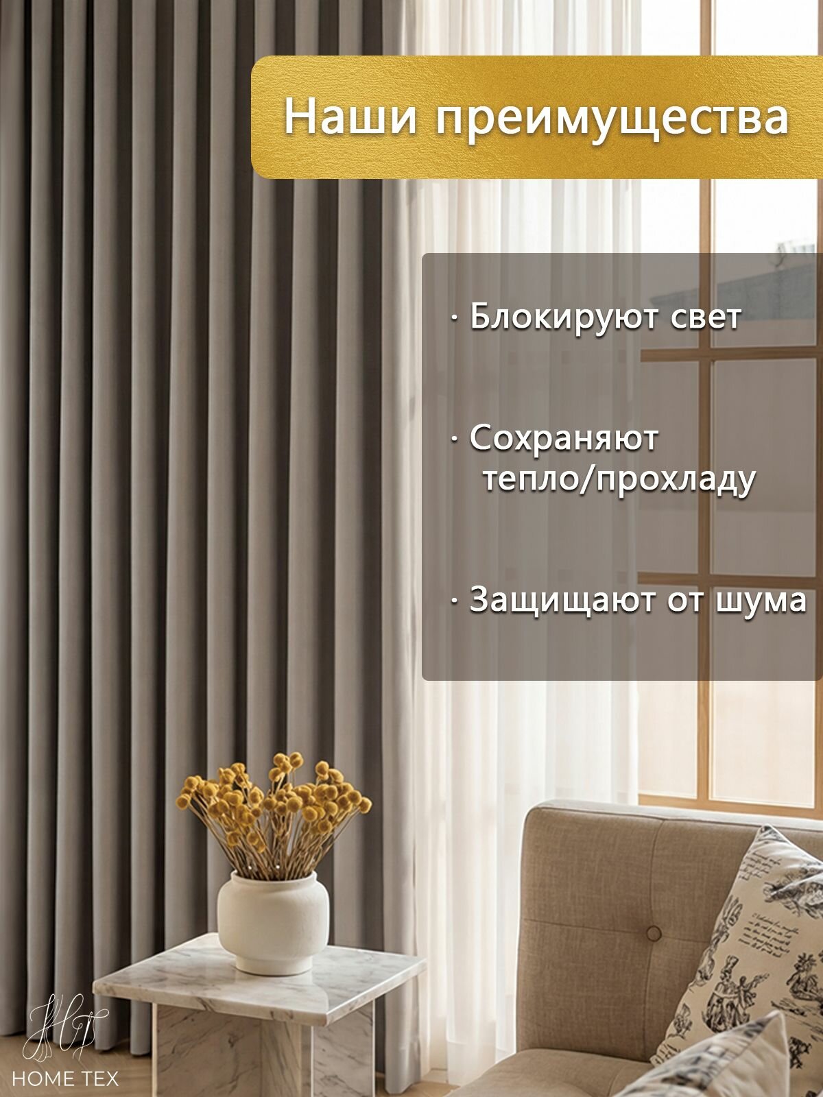Шторы блэкаут светло-серые 400x240 см комплект 2 полотна 200x240, плотные портьеры для спальни