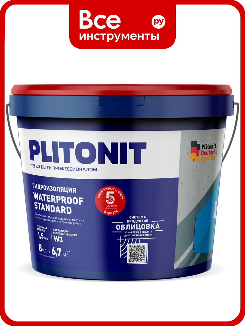Мастика PLITONIT WaterProof Standard эластичная гидроизоляционная, 8 кг Н009296