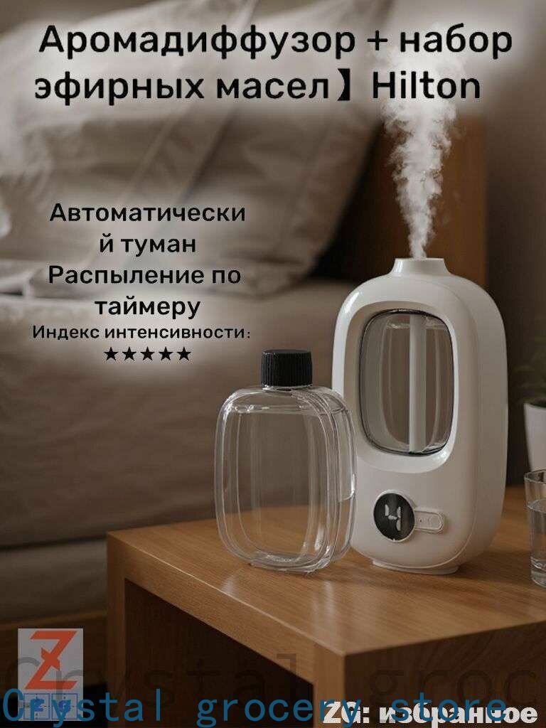 Освежителя воздуха автоматический для туалета, дома, офиса / Автоматический распылитель свежего воздуха / Диспенсер
