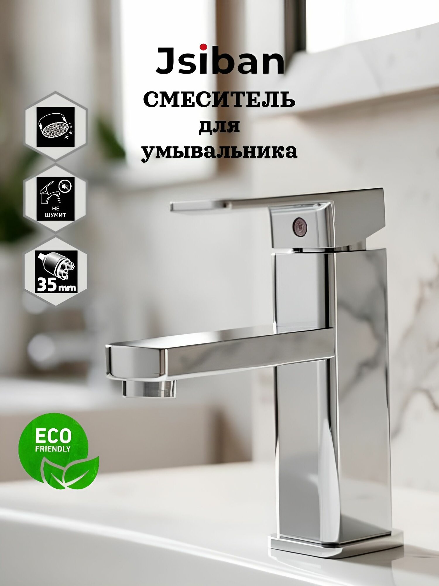 Смеситель для умывальника S1033 Jsiban