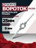 Плашкодержатель d25x9мм Throvik