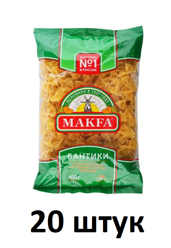 Макаронные изделия Макфа Бантики, 400 гр - 20 штук