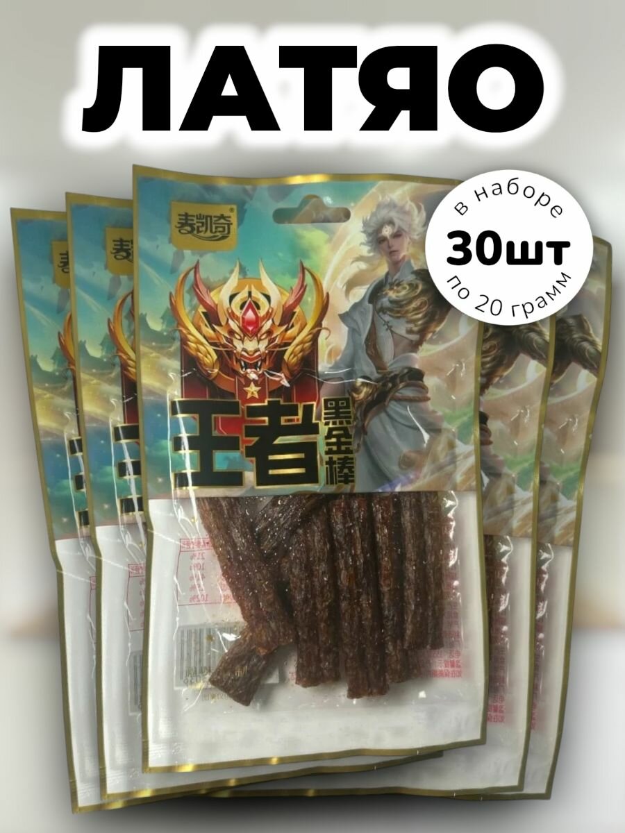 Латяо острые палочки "Легенды Короля" 20 г * 30 шт