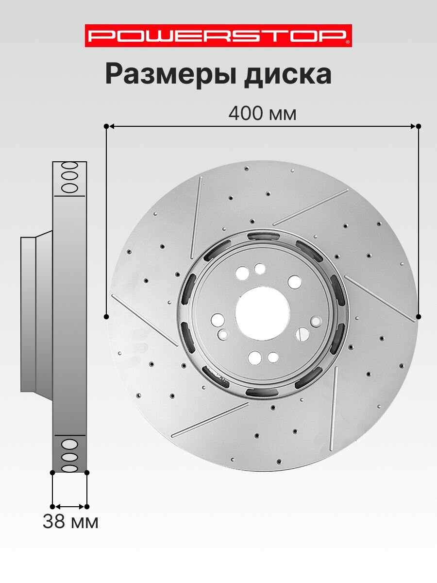 Диски 2шт. тормозные передние PowerStop Evolution с перфорацией и насечками на MERCEDES-BENZ GLE V167, C167 400 mm, A1674213600