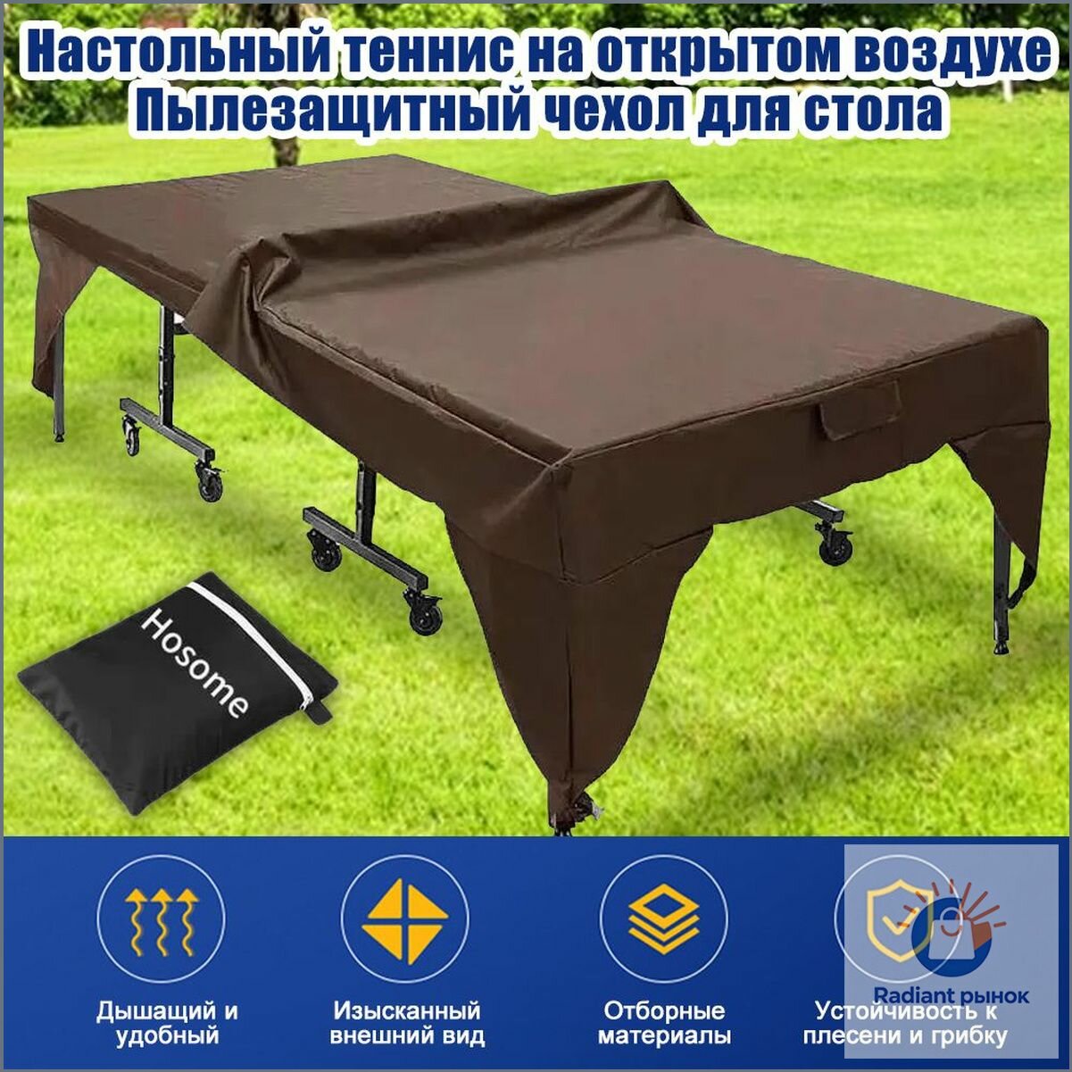 Чехол для спортивного инвентаря