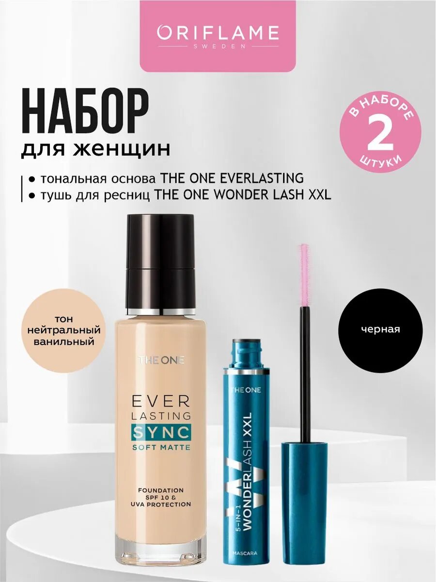 Набор ONE Тональный крем основа для лица Everlasting Нейтральный Ванильный+Тушь для ресниц WonderLash XXL черная