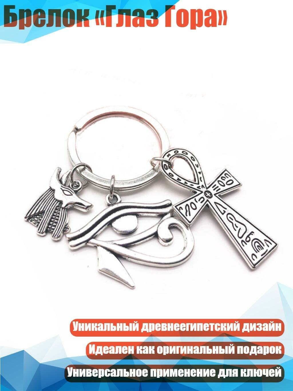 Брелок-карабин