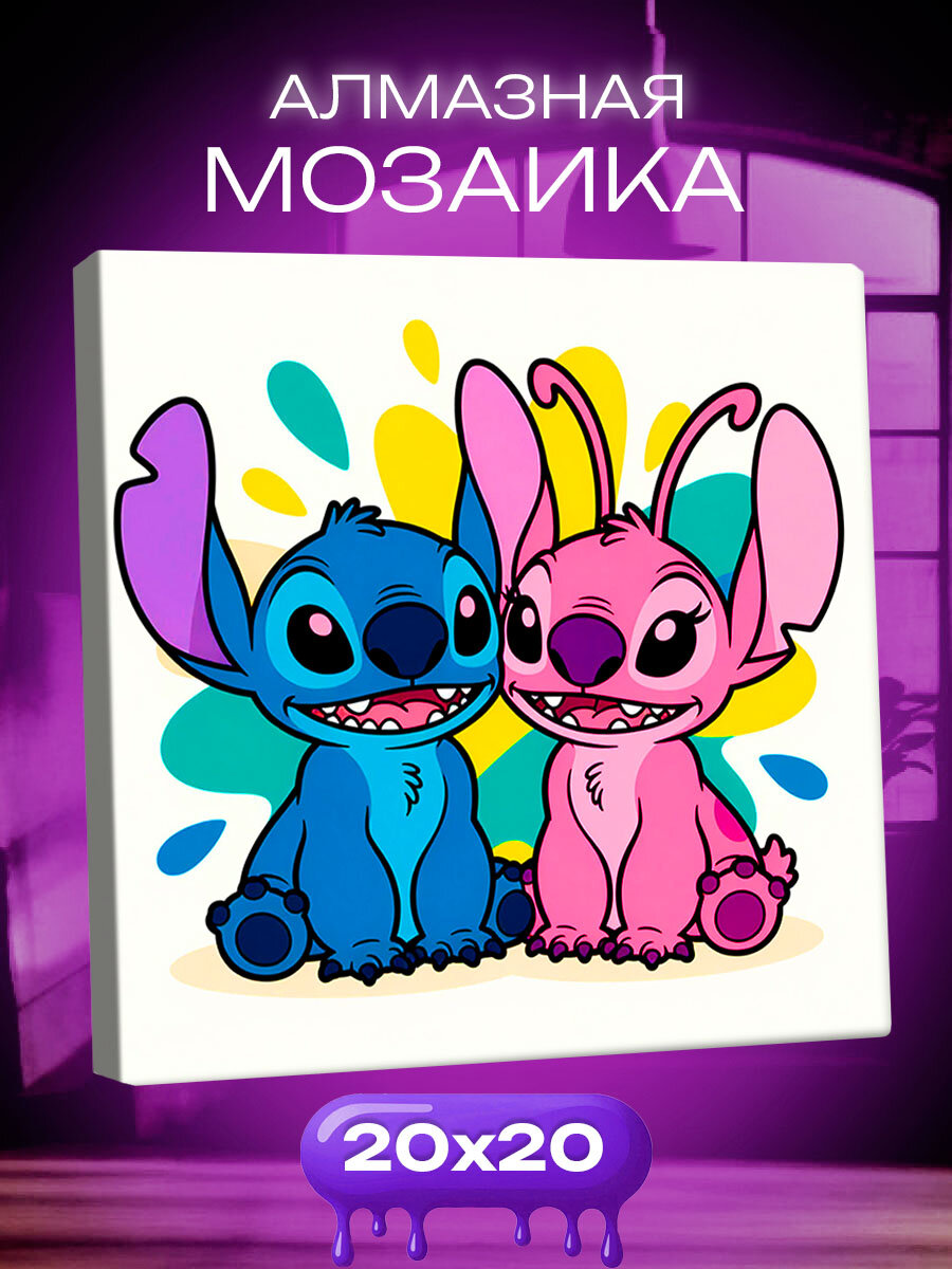 Алмазная мозаика маленькая Стич и Ангел