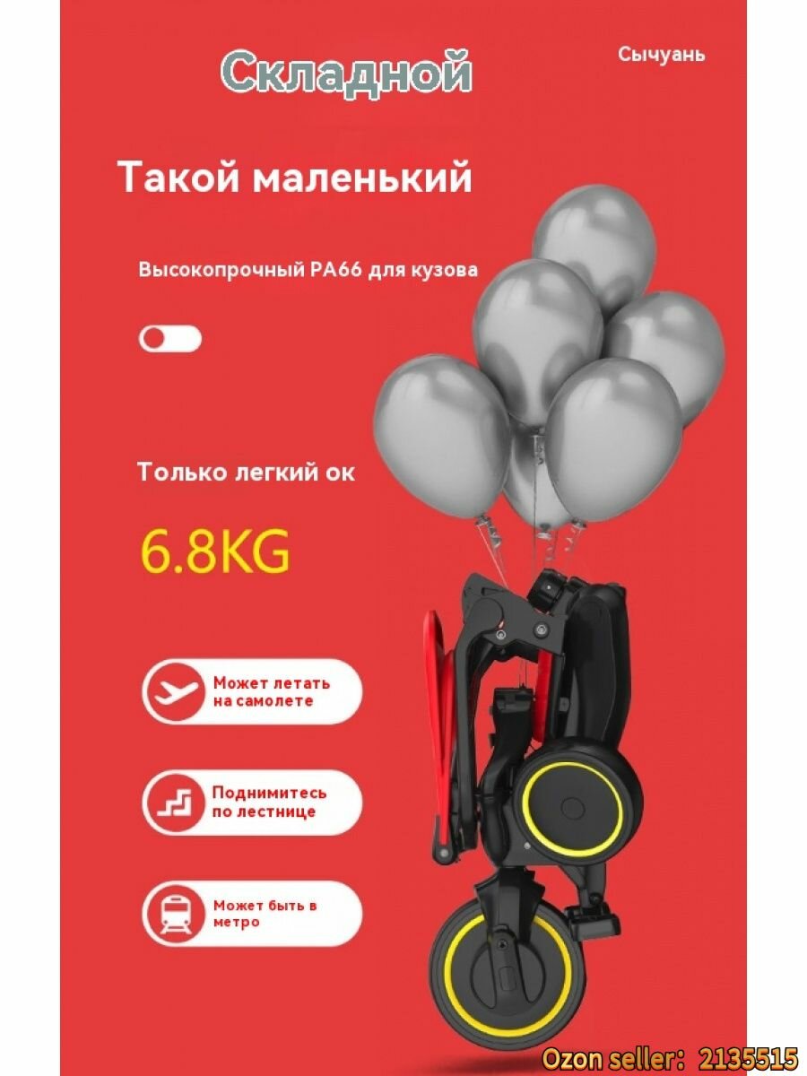 Велосипед-коляска — фото 1