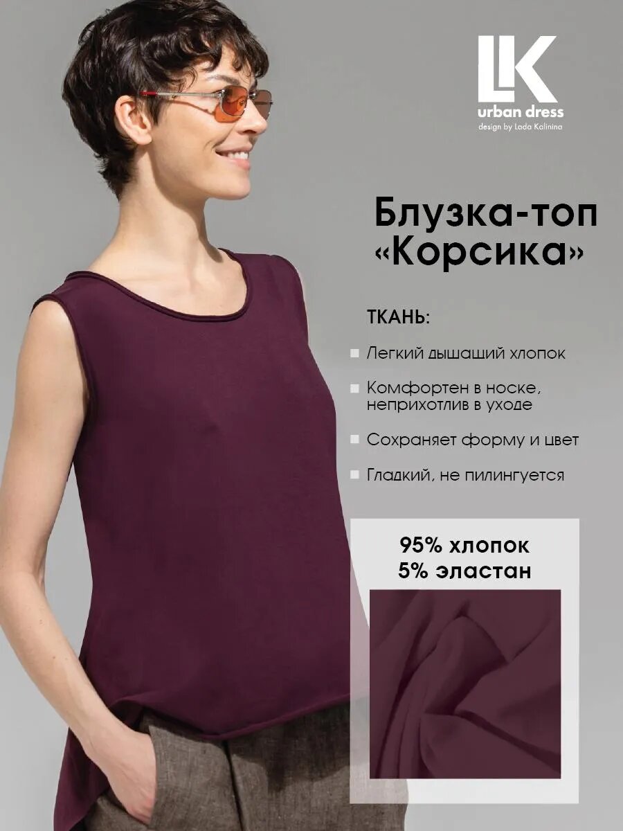Блуза LK urban dress, размер 46 — фото 1
