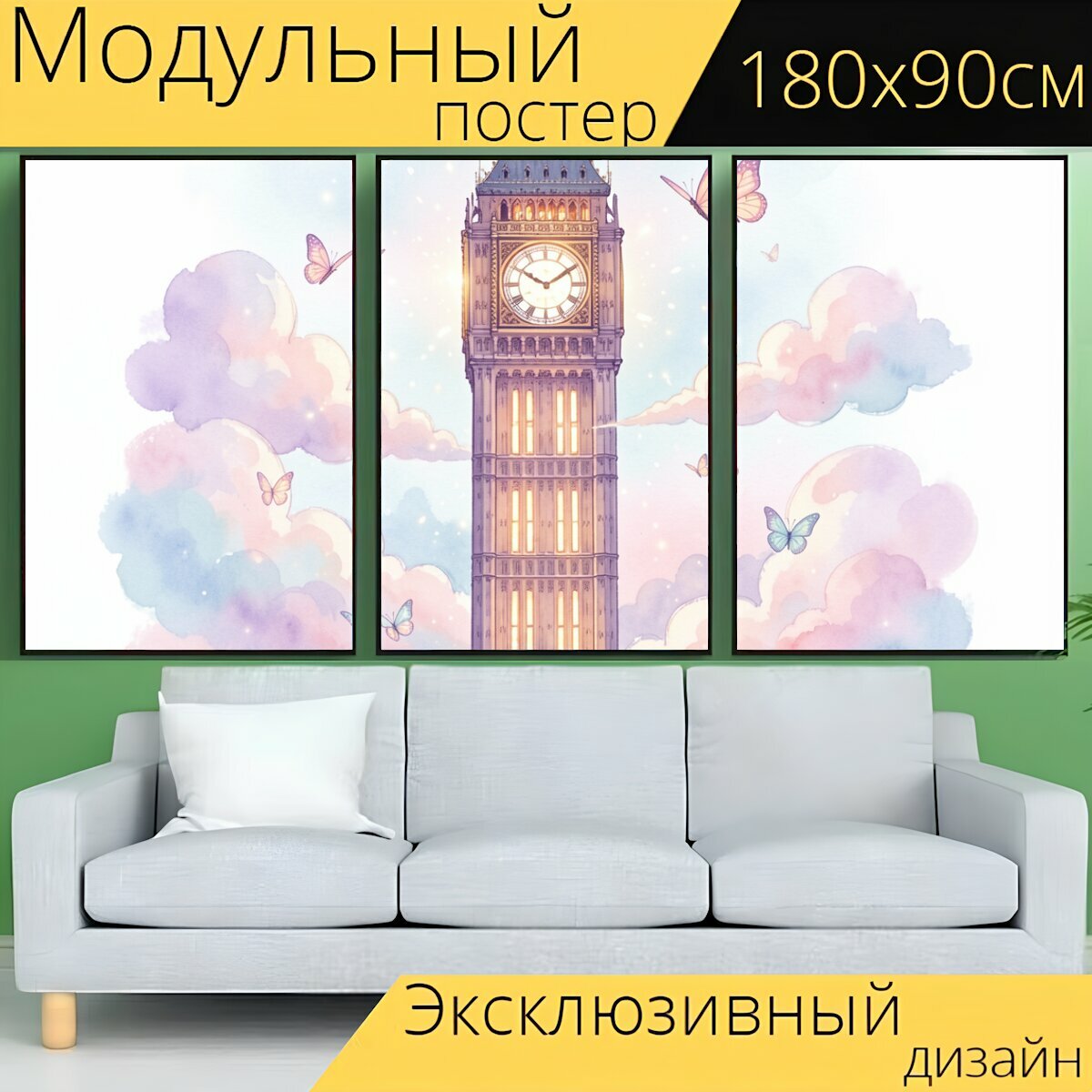 Модульный постер "Биг-Бен, изображённый в центре кадра во всю высоту, вытянутый вертикально, с детальной неоготической архитектурой и." 180 x 90 см. для интерьера на стену в тубусе